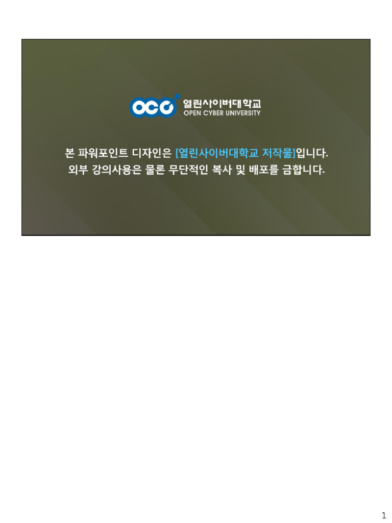 Hindu Note Week07 | PDF