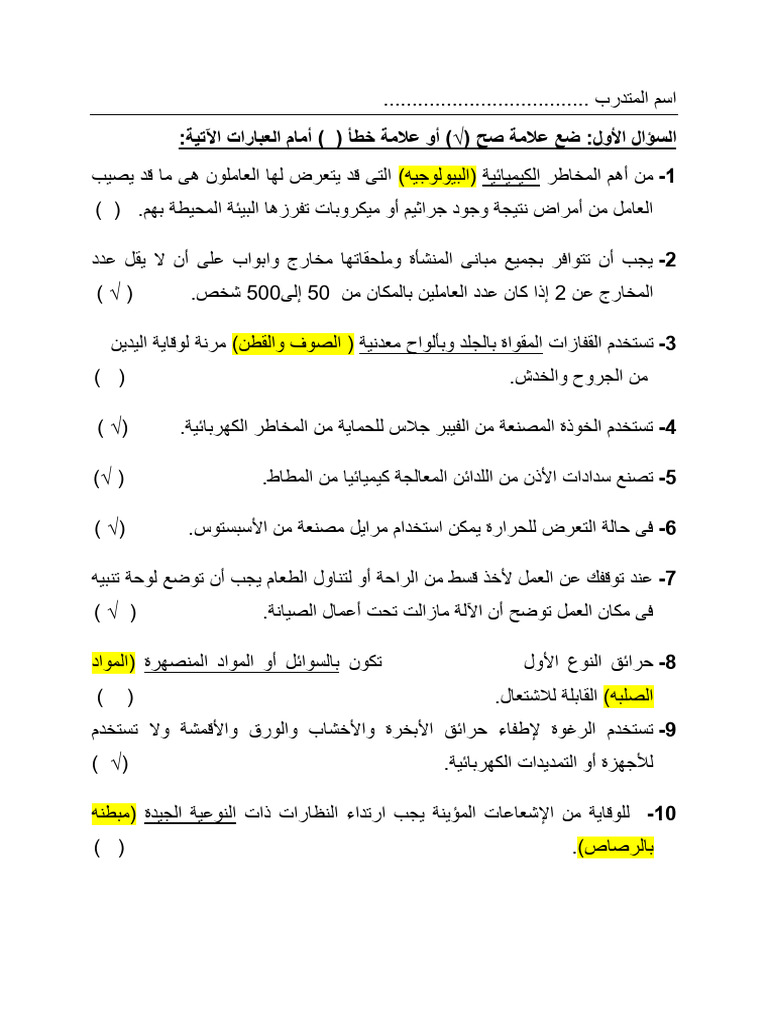 Quiz No 1, Solution | PDF