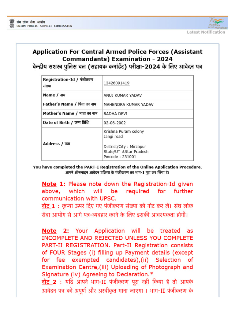 UPSC - Registration Slip 2 | PDF