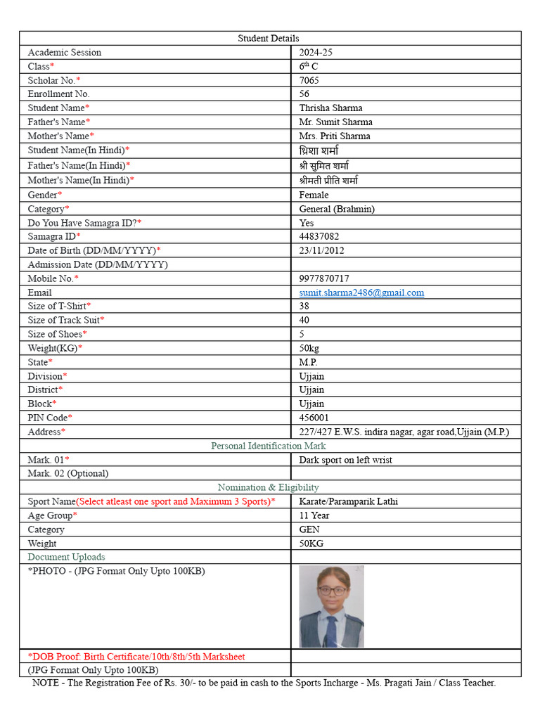 State Sports Registration Form | PDF | Access Control | Government And Personhood