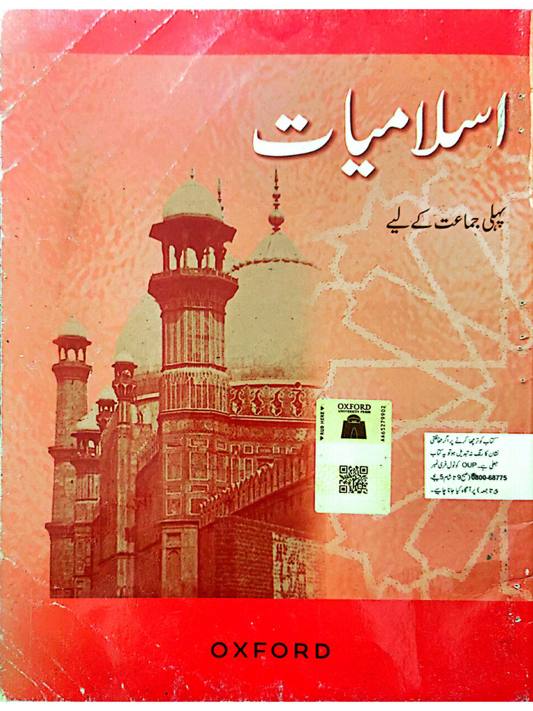 Islamiat Book Class-1 | PDF