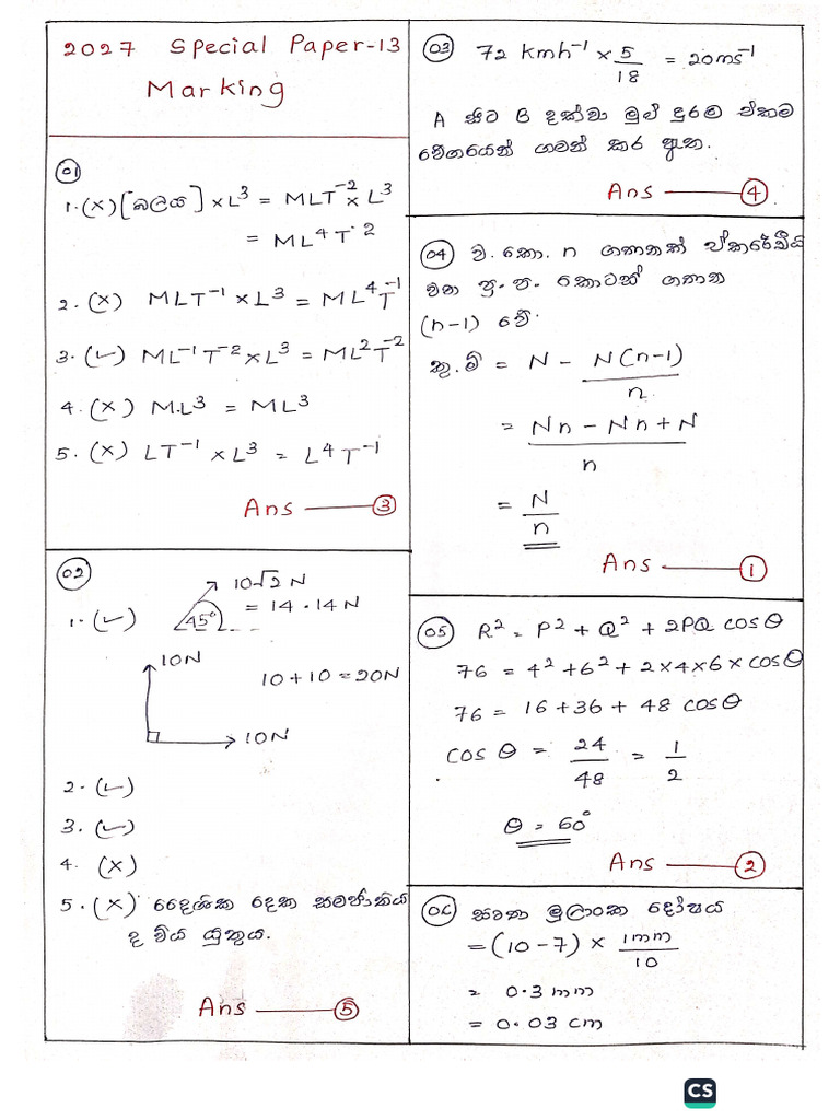 27sp13 MCQ Marking | PDF