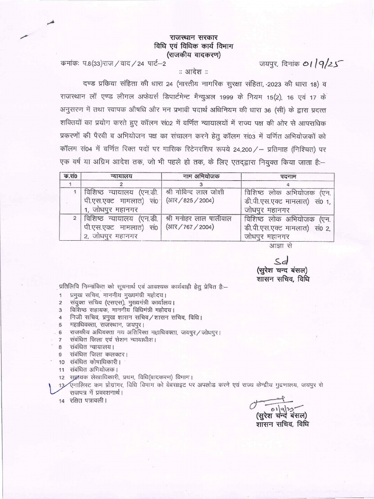 Doc20250901 0358 | PDF