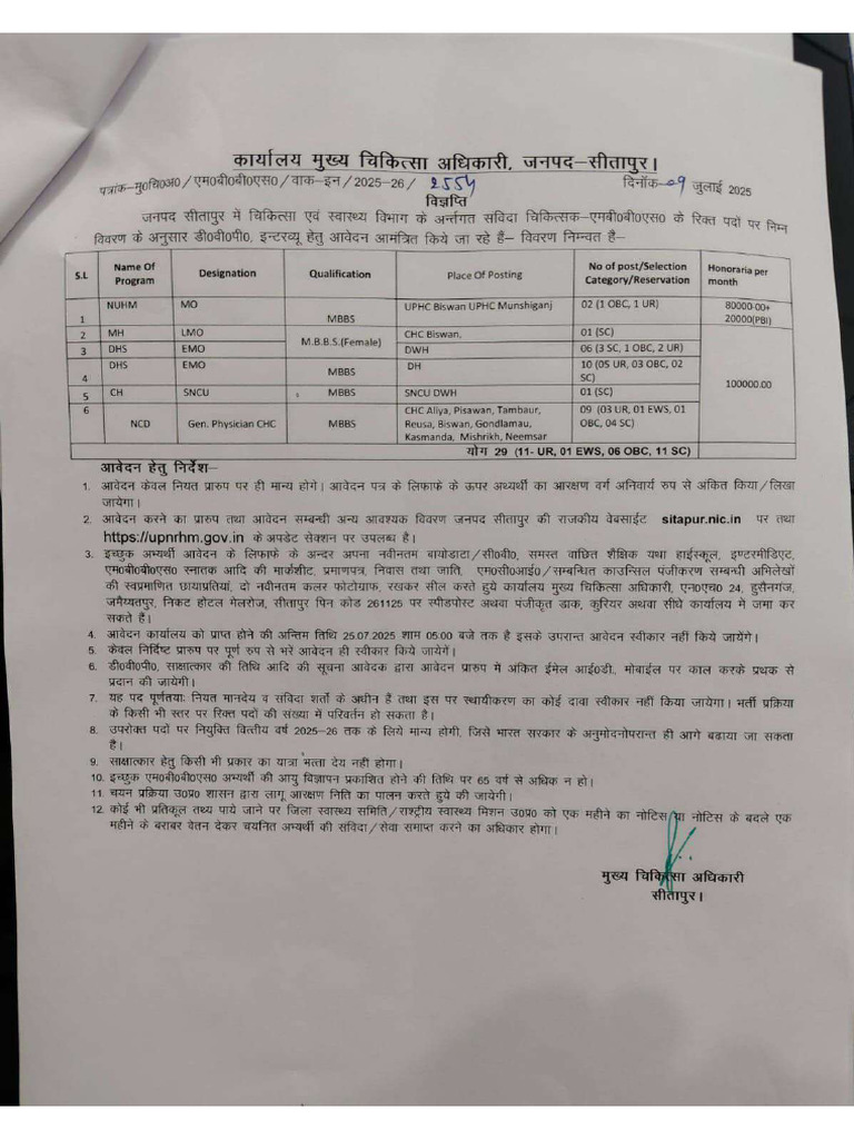 Government Job Application Form | PDF