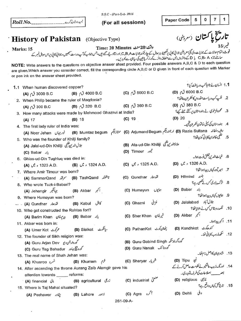 1007 - History of Pakistan Part - I | PDF