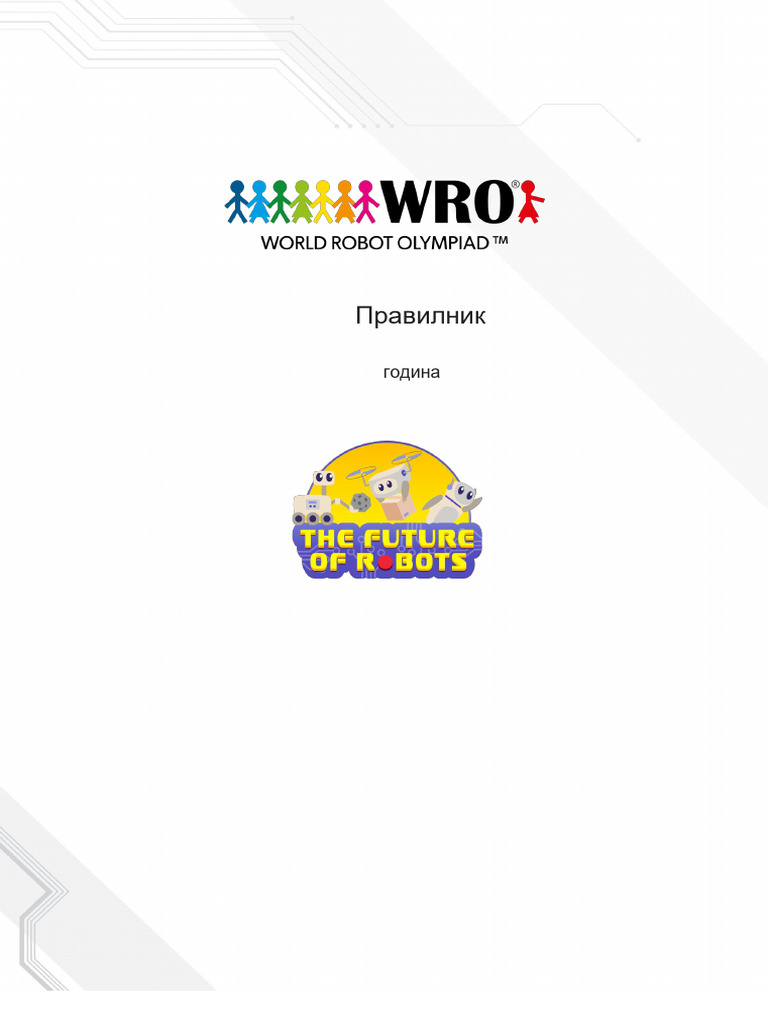 Wro - Competitions 104 WRO 2025 RM Kids SRB | PDF