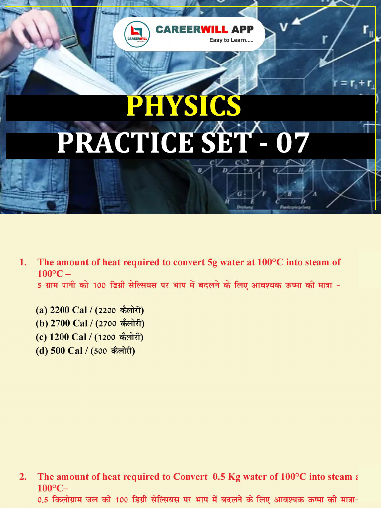 Physics Set-7 | PDF