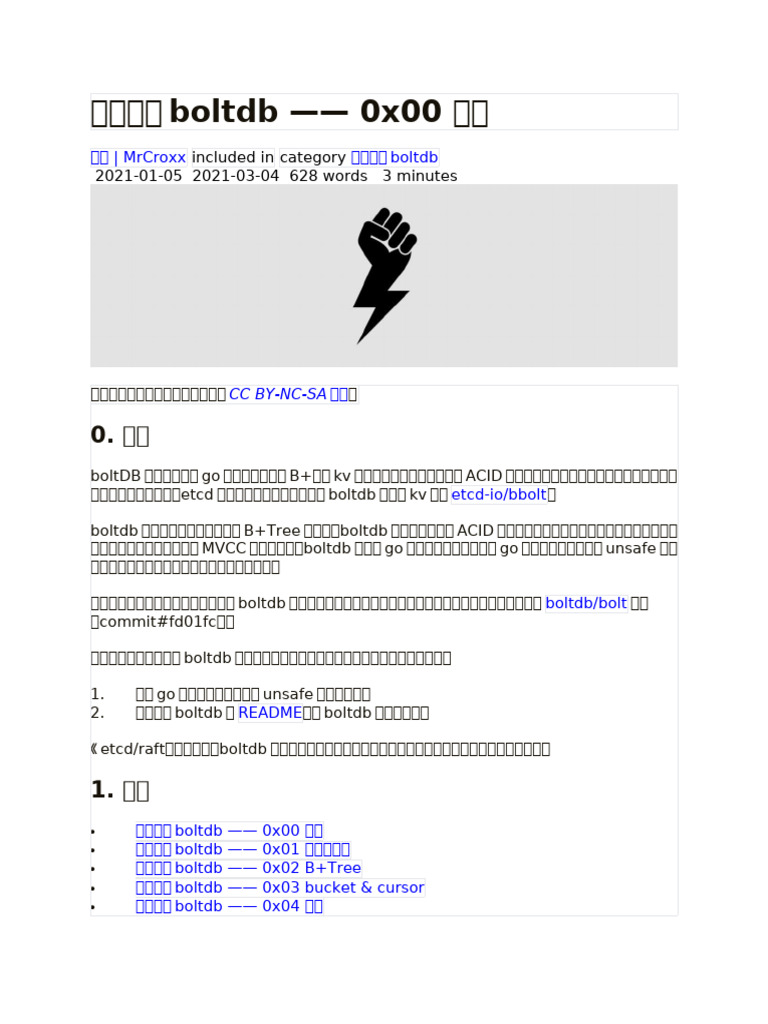 深入浅出boltdb | PDF