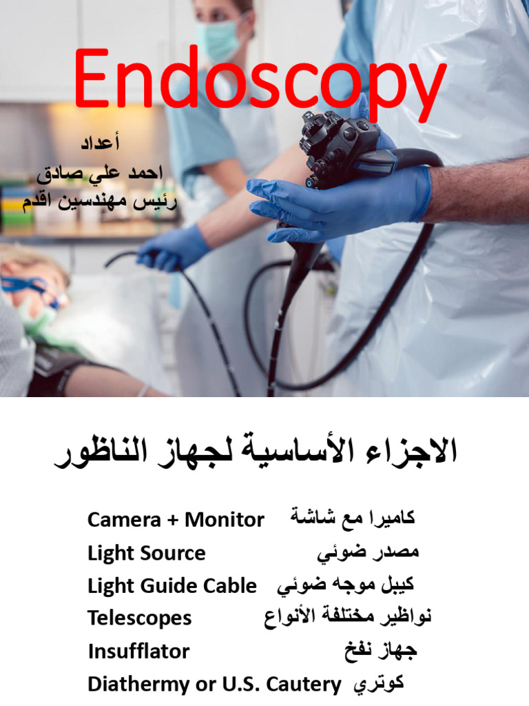 Endoscopy 1 | PDF