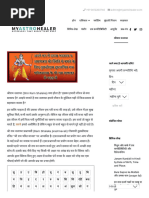 Marathi Alphabets Practice Sheet | PDF