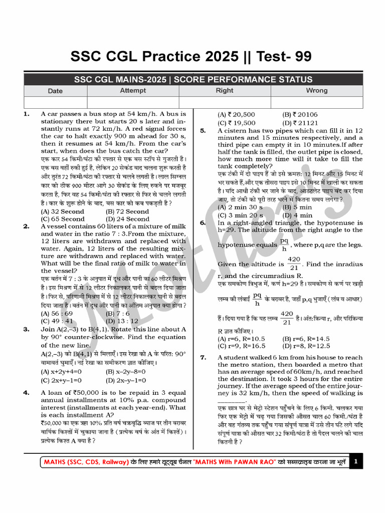 SSC CGL Practice Test 2025 99 | PDF