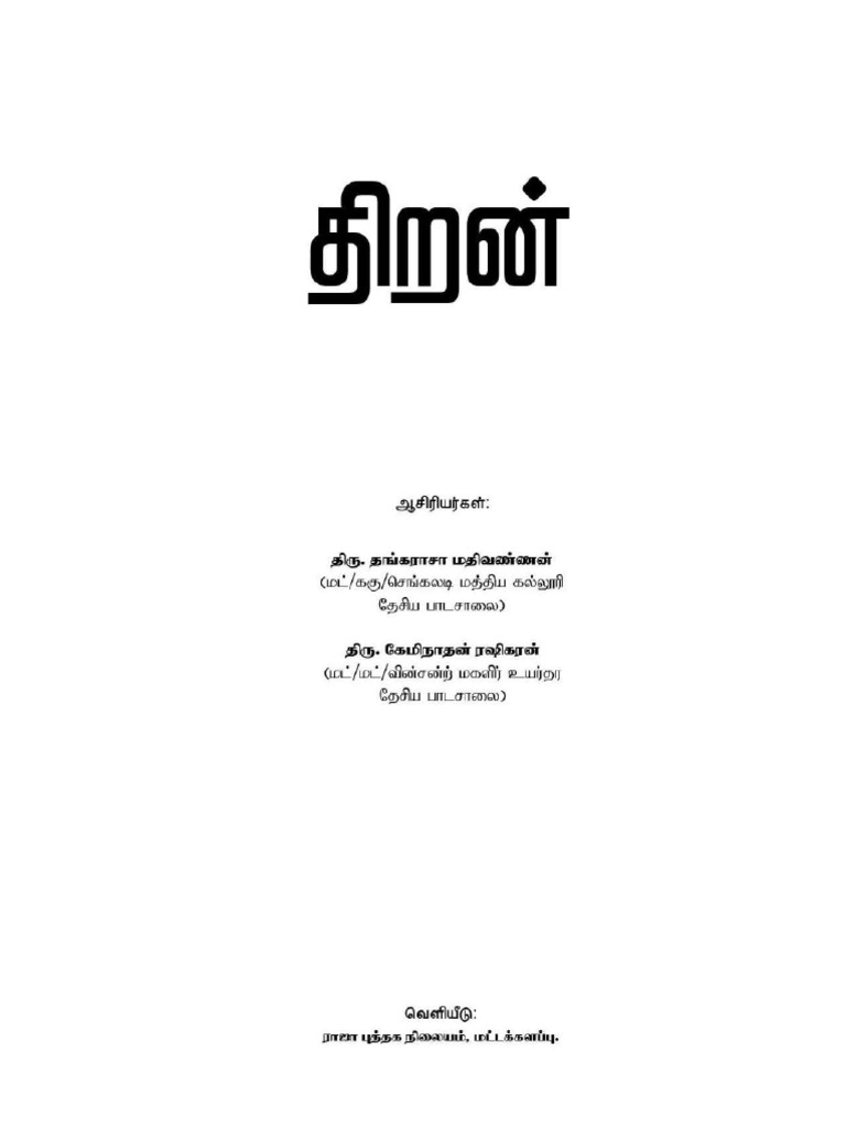 14 THIRAN BOOK - Compressed | PDF
