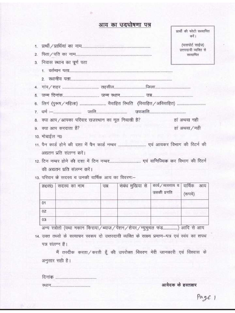 Income Certificate Format | PDF