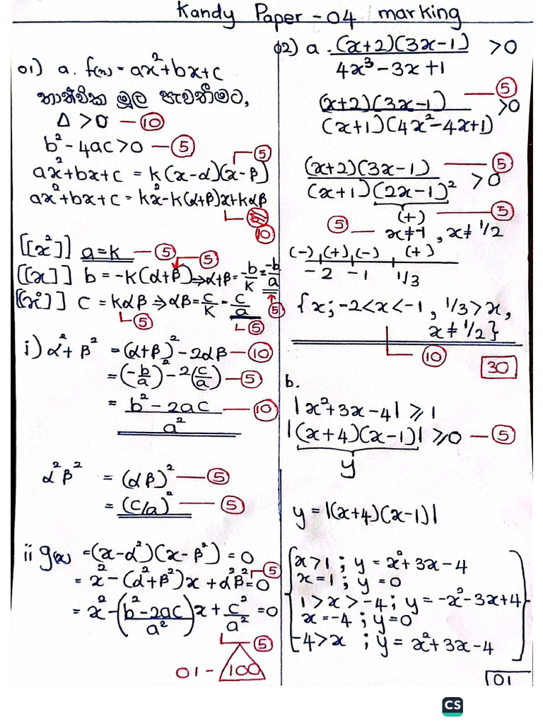 Kandy - Paper 4 | PDF