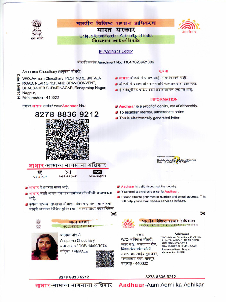 Anu Adhar Card 2014 | PDF