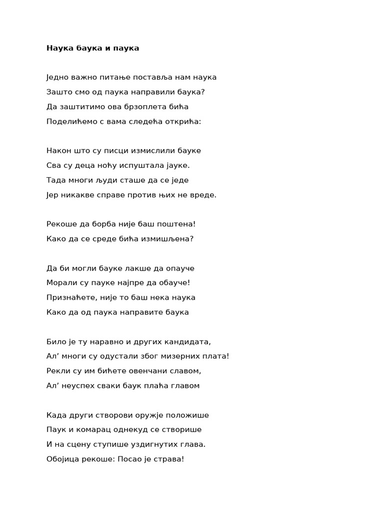 За Једрењак | PDF