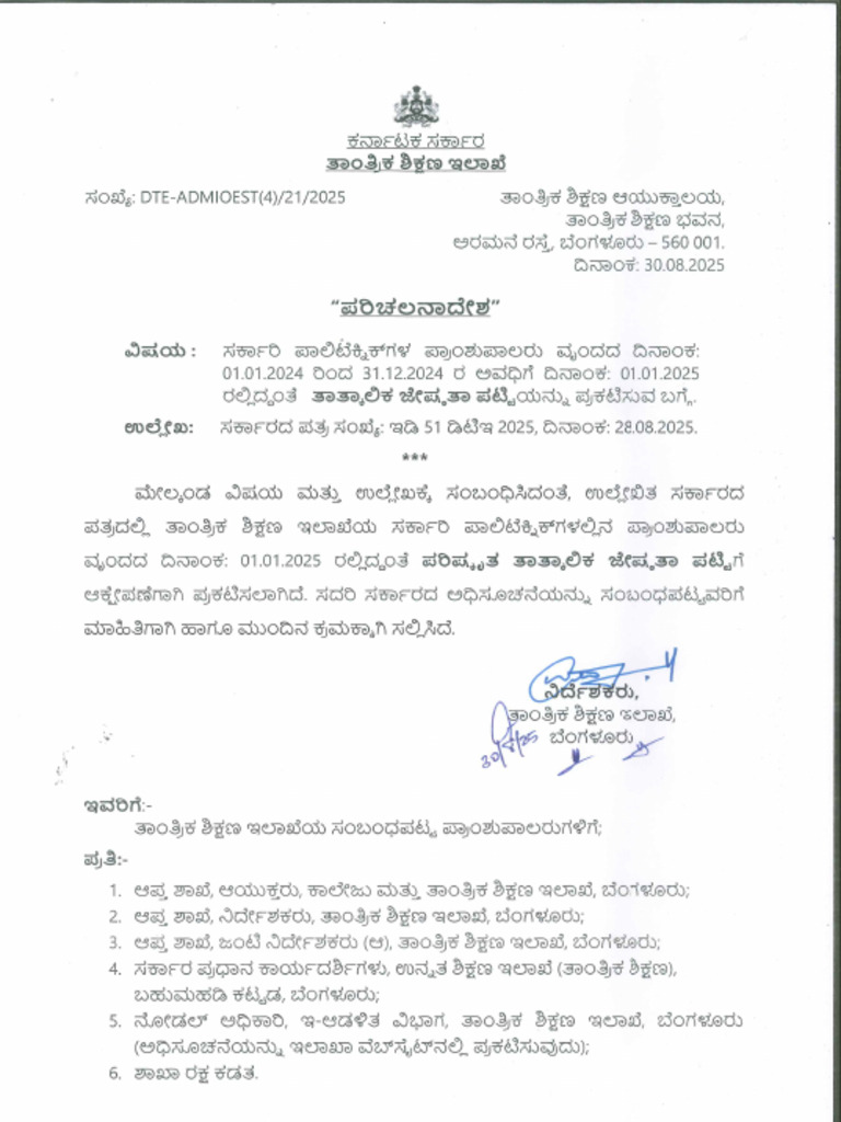 GPT Principal Tentative Seniority List Dated 01.01.2025 | PDF