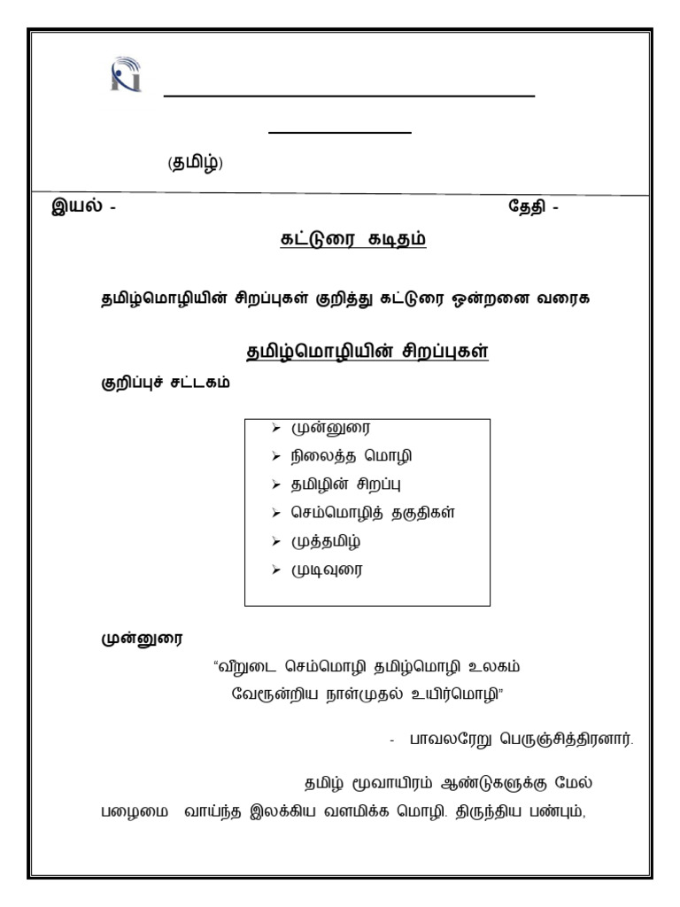 Katturai Kadidham | PDF