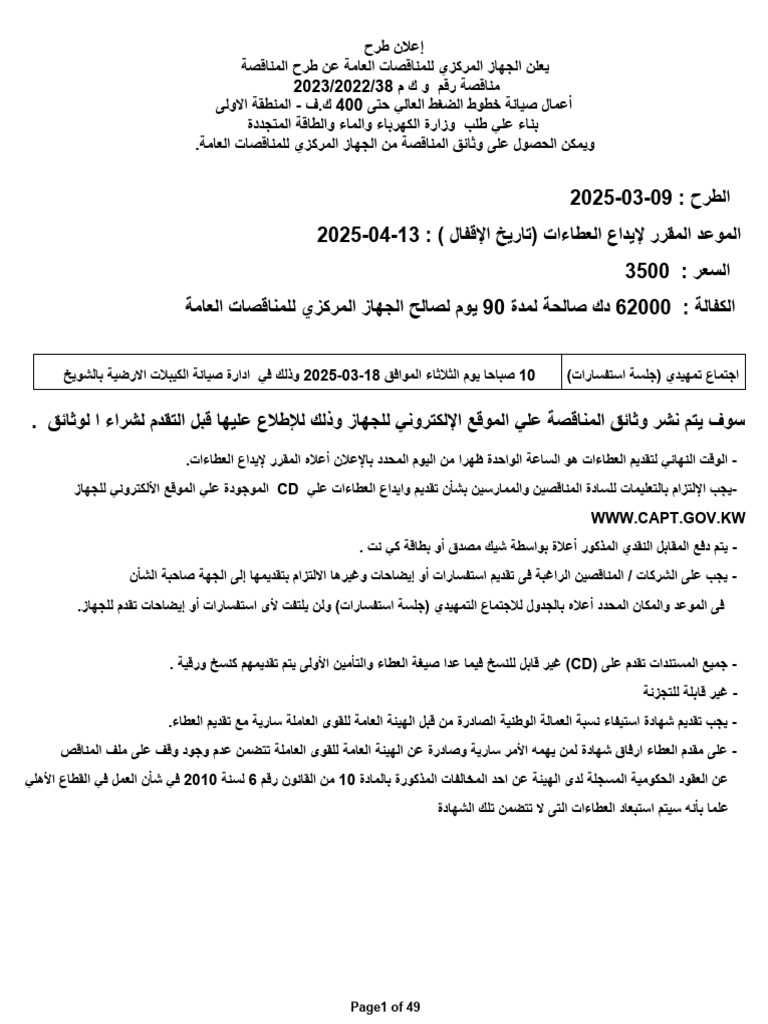 Kuwait | PDF