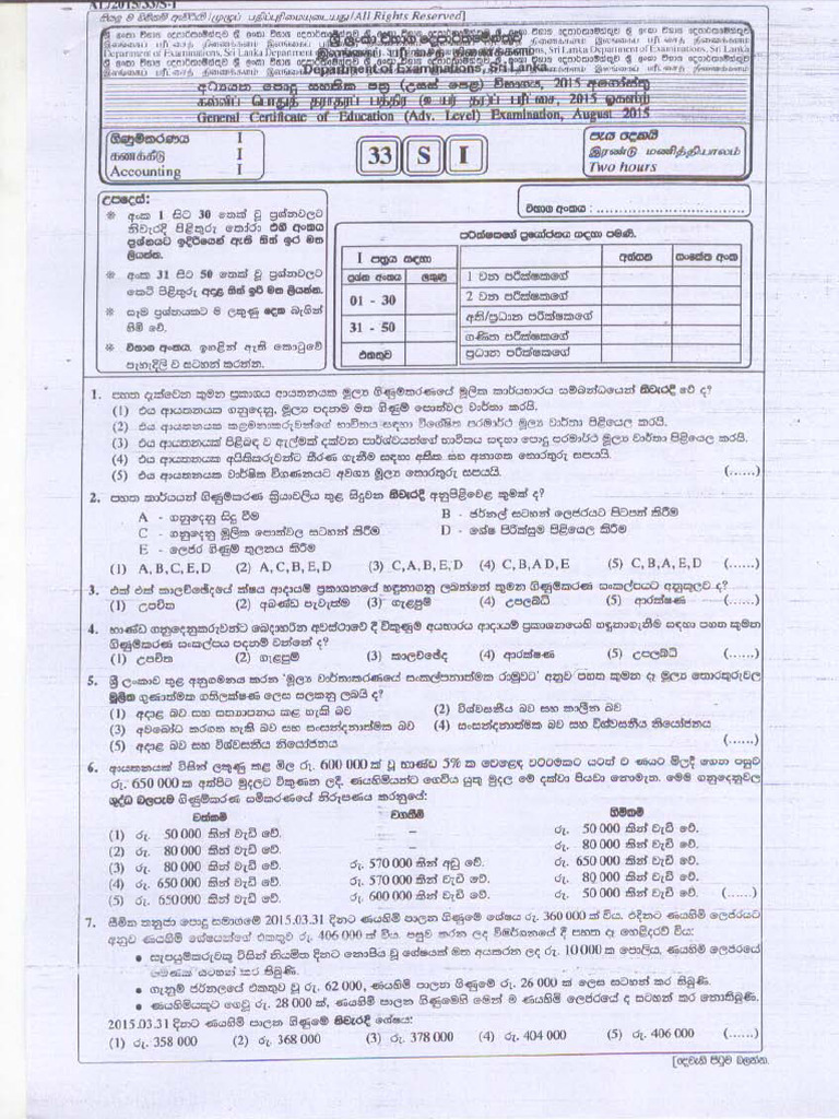 2015 Accounting Past Paper | PDF
