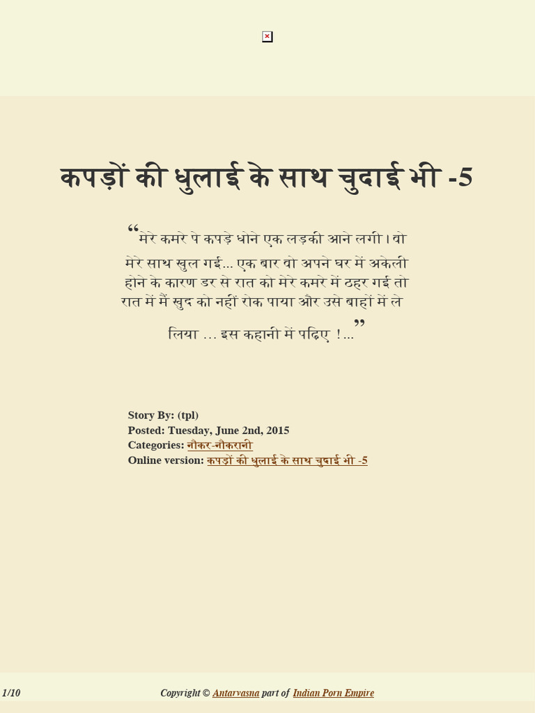 Kapdon Ki Dhulai Ke Sath Chudai Bhi 5 | PDF