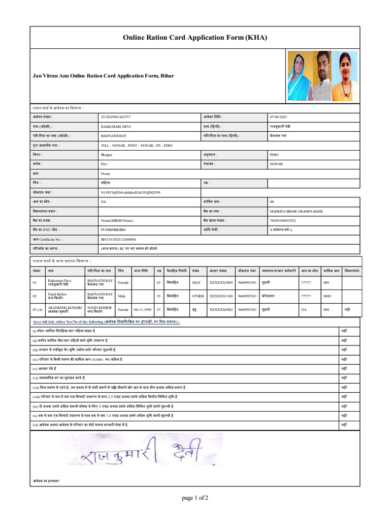 Jan Vitran Ann Online Ration Card Application Form, Bihar | PDF