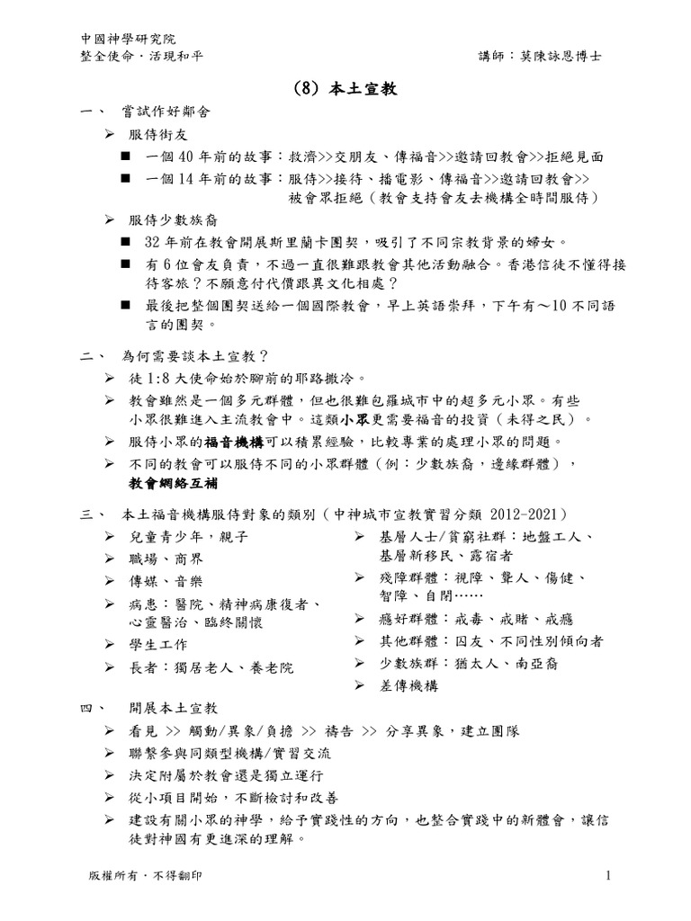 Missions L8 | PDF