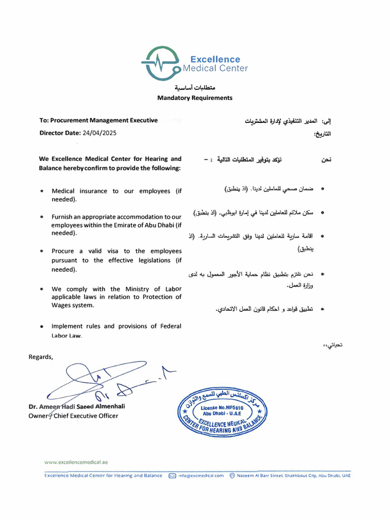 Mandatory Requirement Letter-1 | PDF