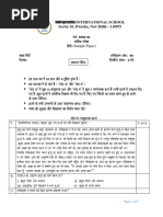 Class 10 - Hindi - Samas - Worksheet Answers - 23-24 | PDF