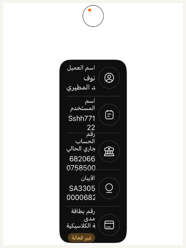 Account Details | PDF