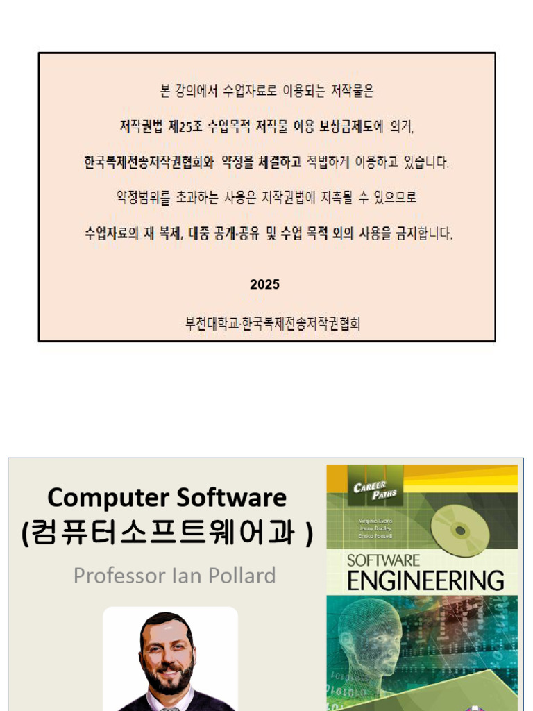 SE2025 Final Review 1 | PDF | Integrated Development Environment | Compiler