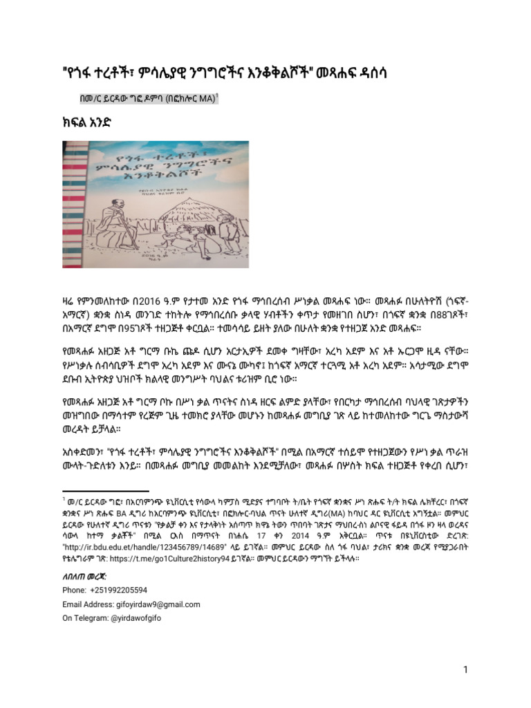 By Yirdaw | PDF