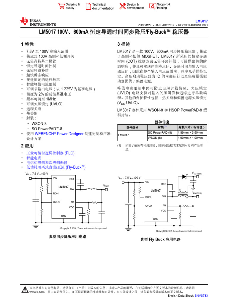 LM 5017 | PDF | Electrostatic Discharge | Capacitor