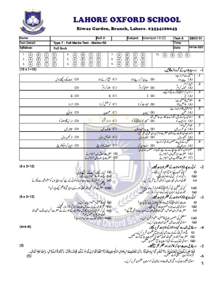 10th Class Full Book Rest Islamiayt | PDF