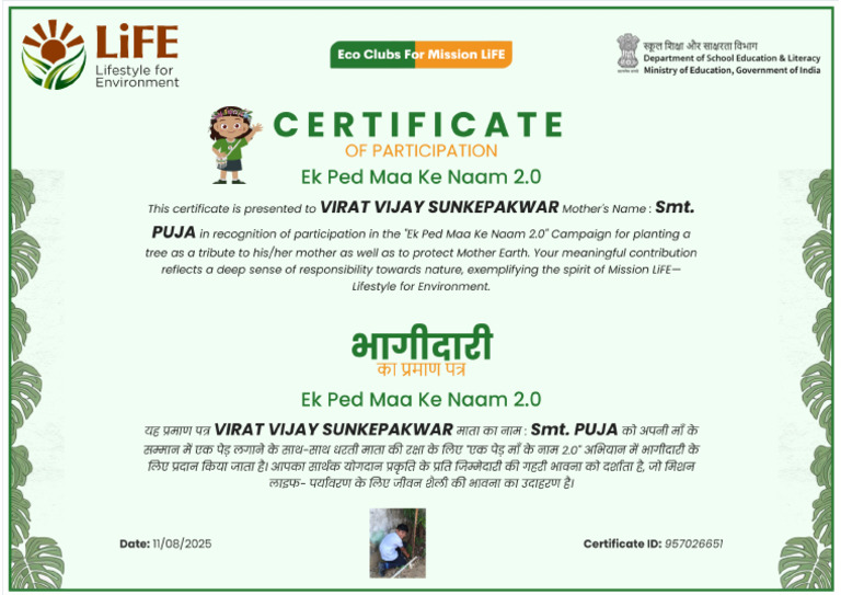 Virat Ped Certificate | PDF