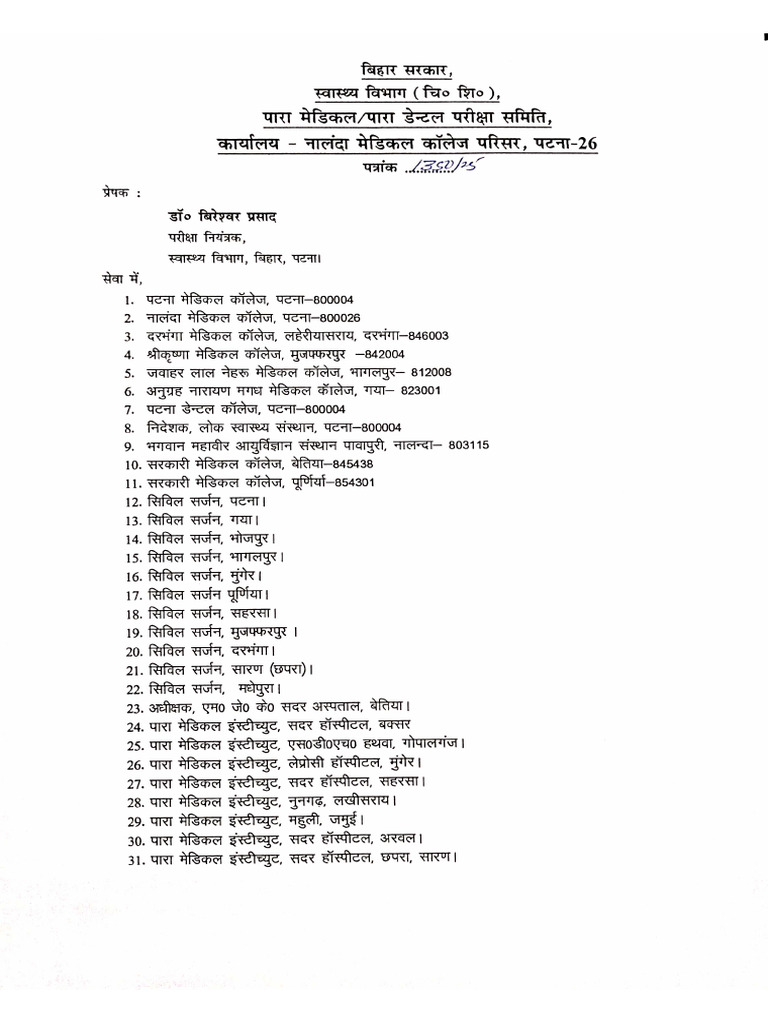 PMPD Examination Programme 2023 (I) | PDF