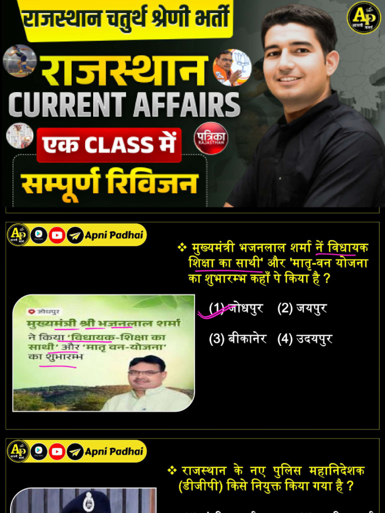Current Affairs PPT - Compressed | PDF