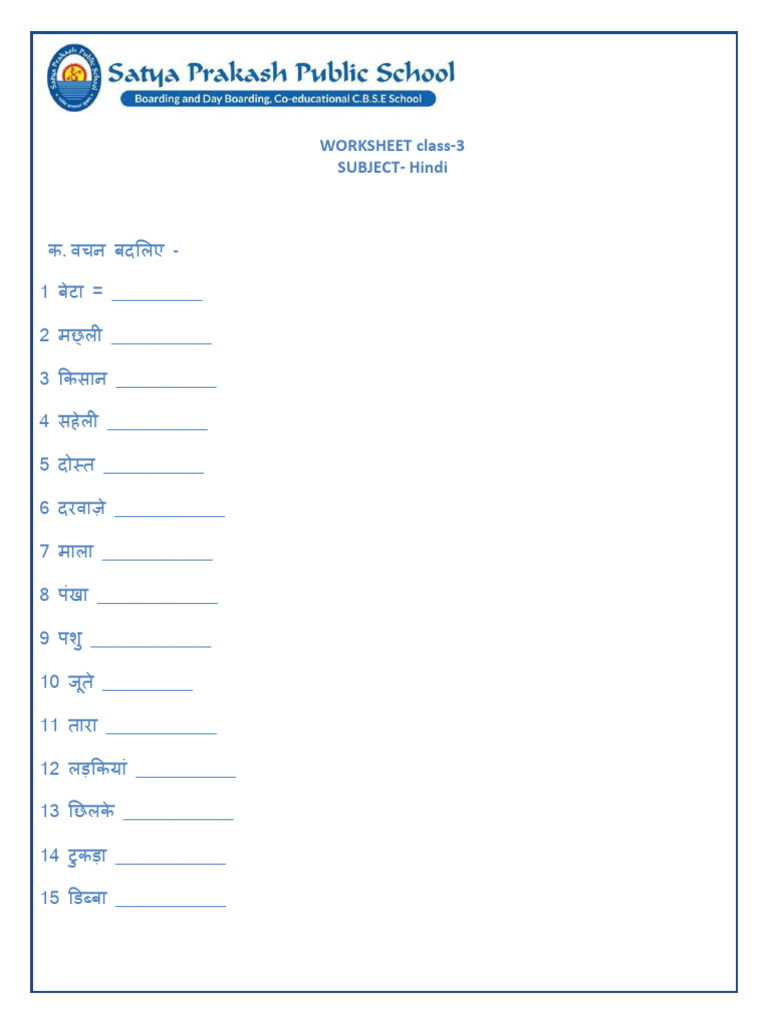 Class - 3 Revision Worksheet | PDF