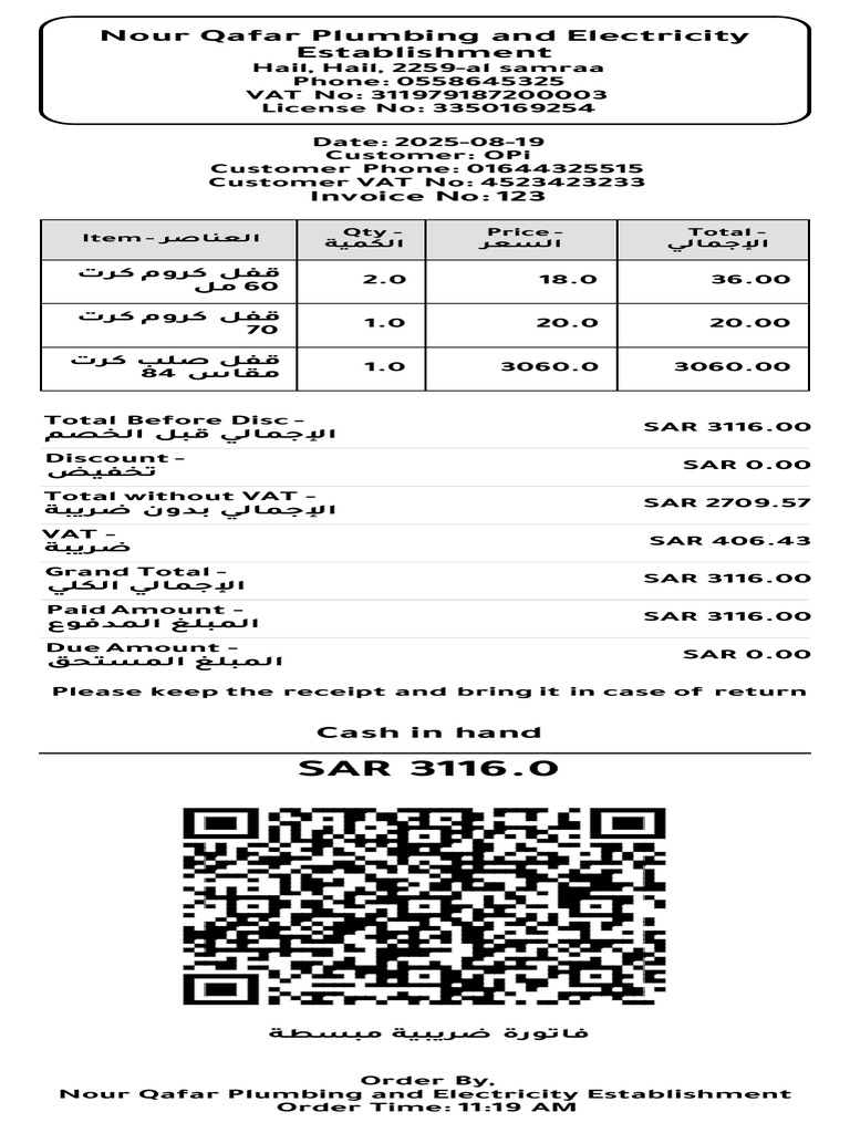 Pos Invoice 123 | PDF