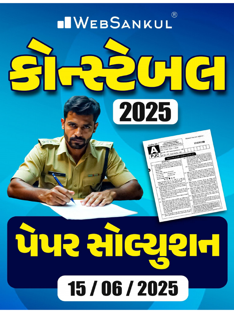 2025 Police Constable Exam Resources | PDF