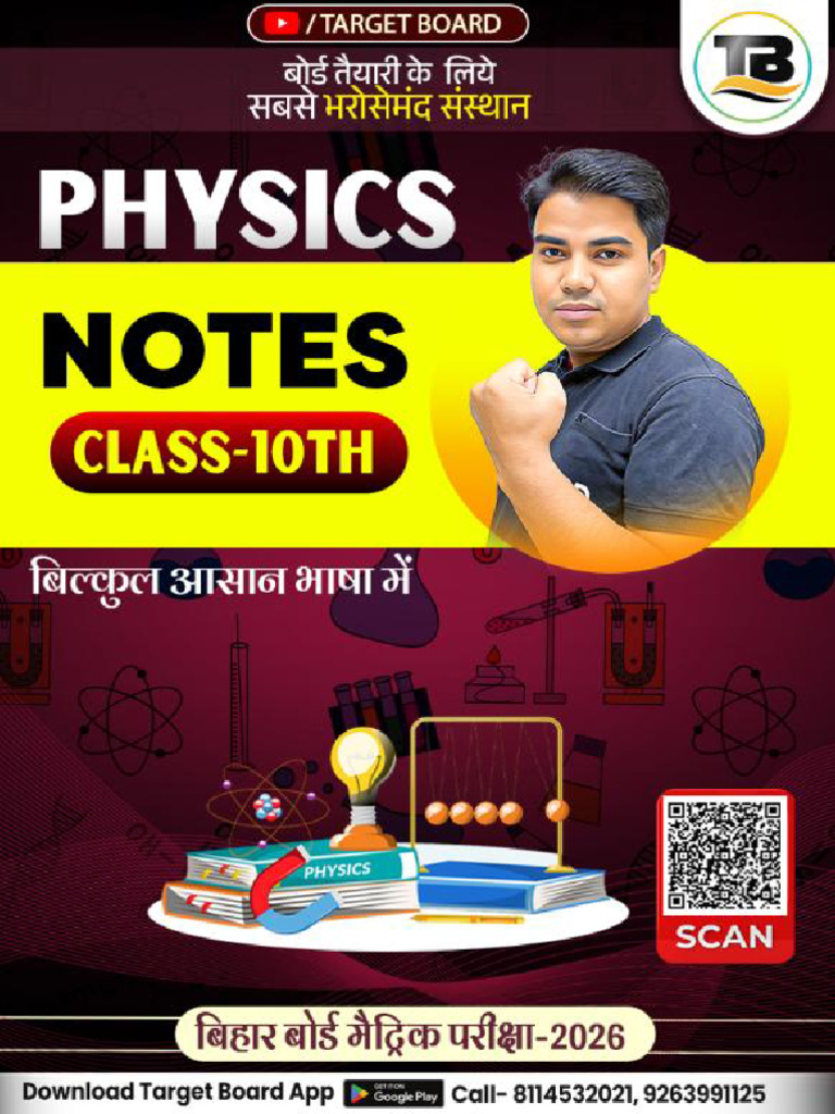 Topper: Physics | PDF