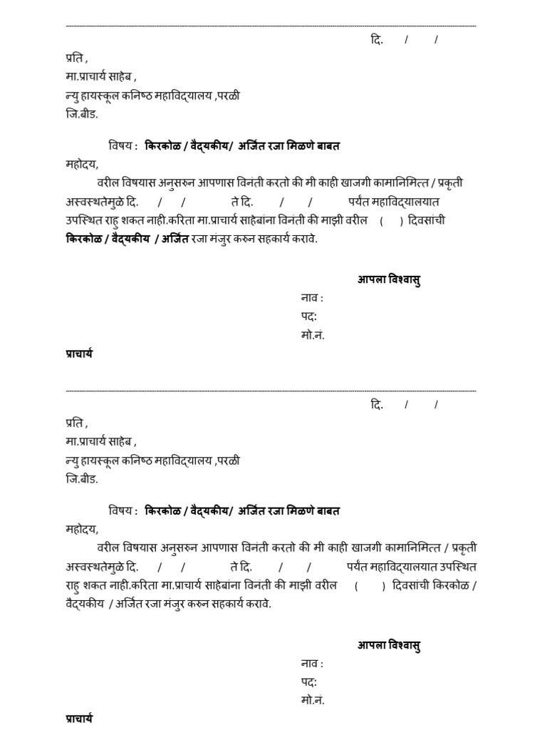 Leave Format | PDF