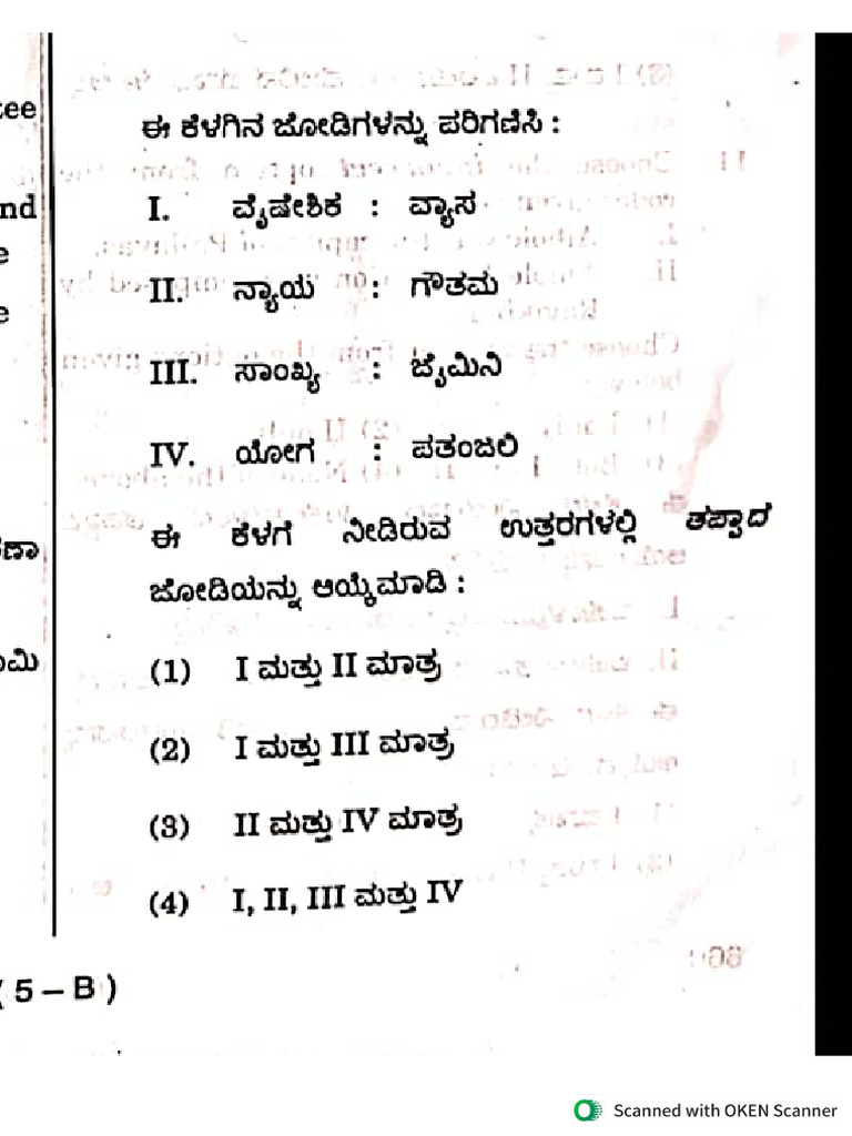 IEO Question Paper HYT Topics | PDF