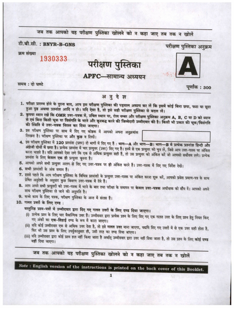 APFC Question Paper 2023 | PDF