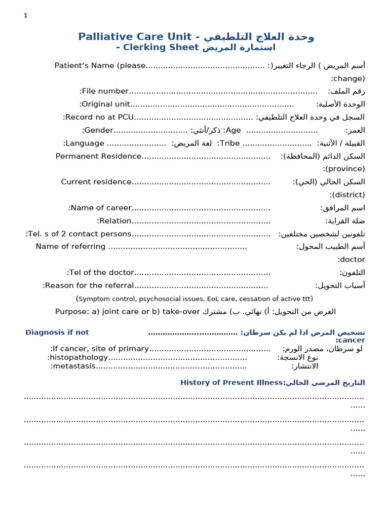 Clerking Sheet BCPC2 | PDF