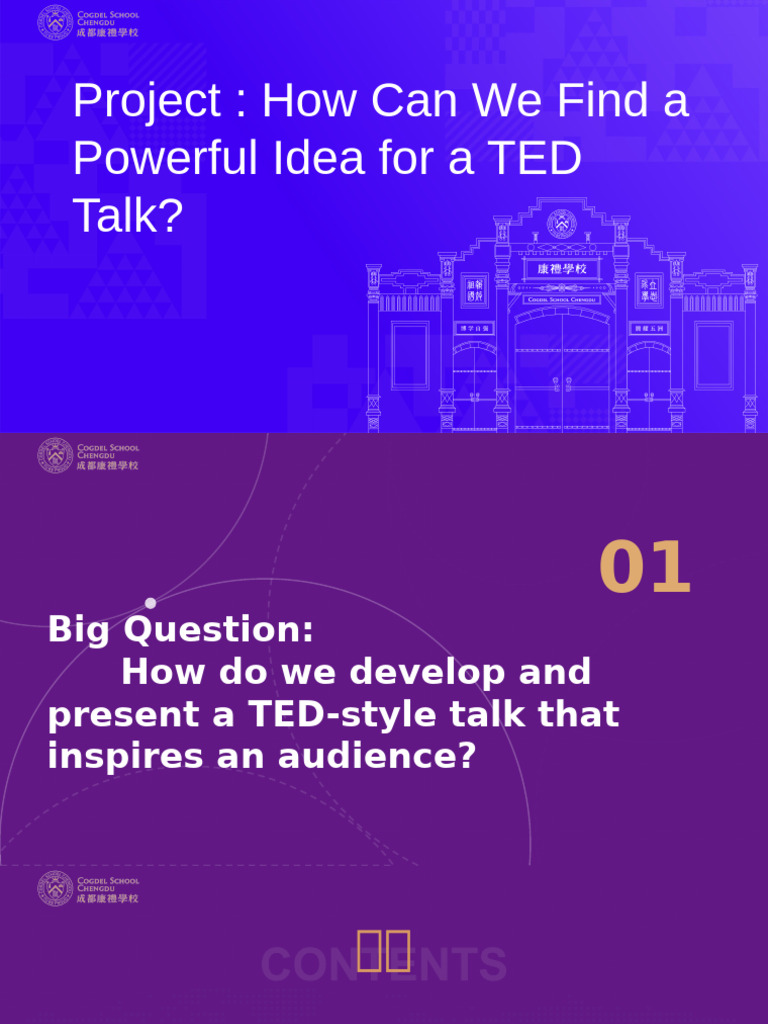TED演说家 | PDF