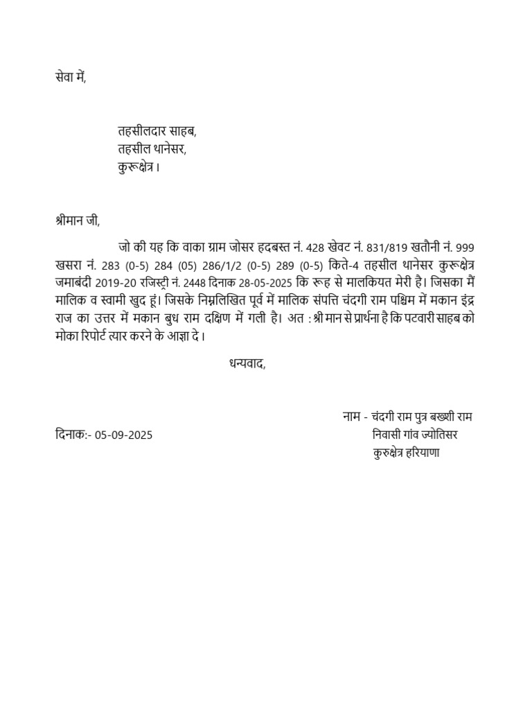 Chandagi Ram Moka Report | PDF