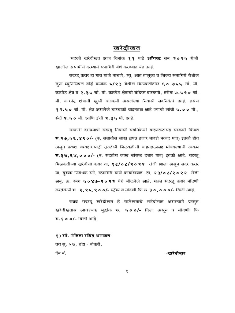 Ravindra Bhagavat | PDF