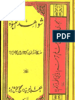 FULL Maktaba Shamila 16000 Free Download FULL Version Download PDF ...
