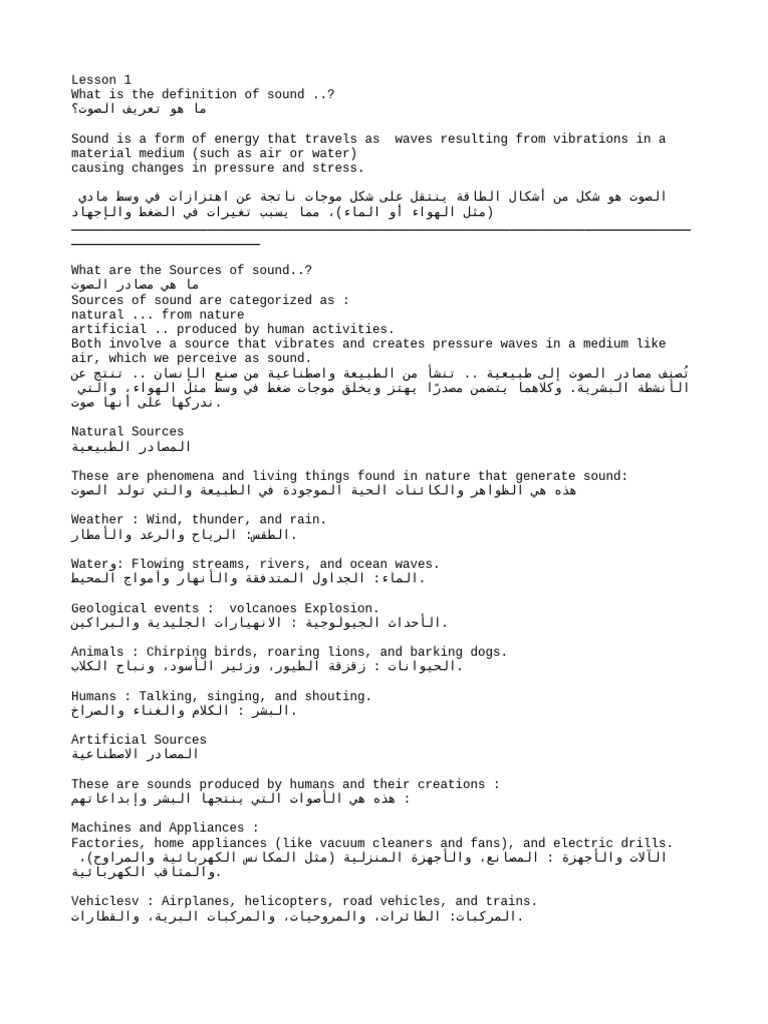 Lesson 1 - Definition & Sources of Sound | PDF